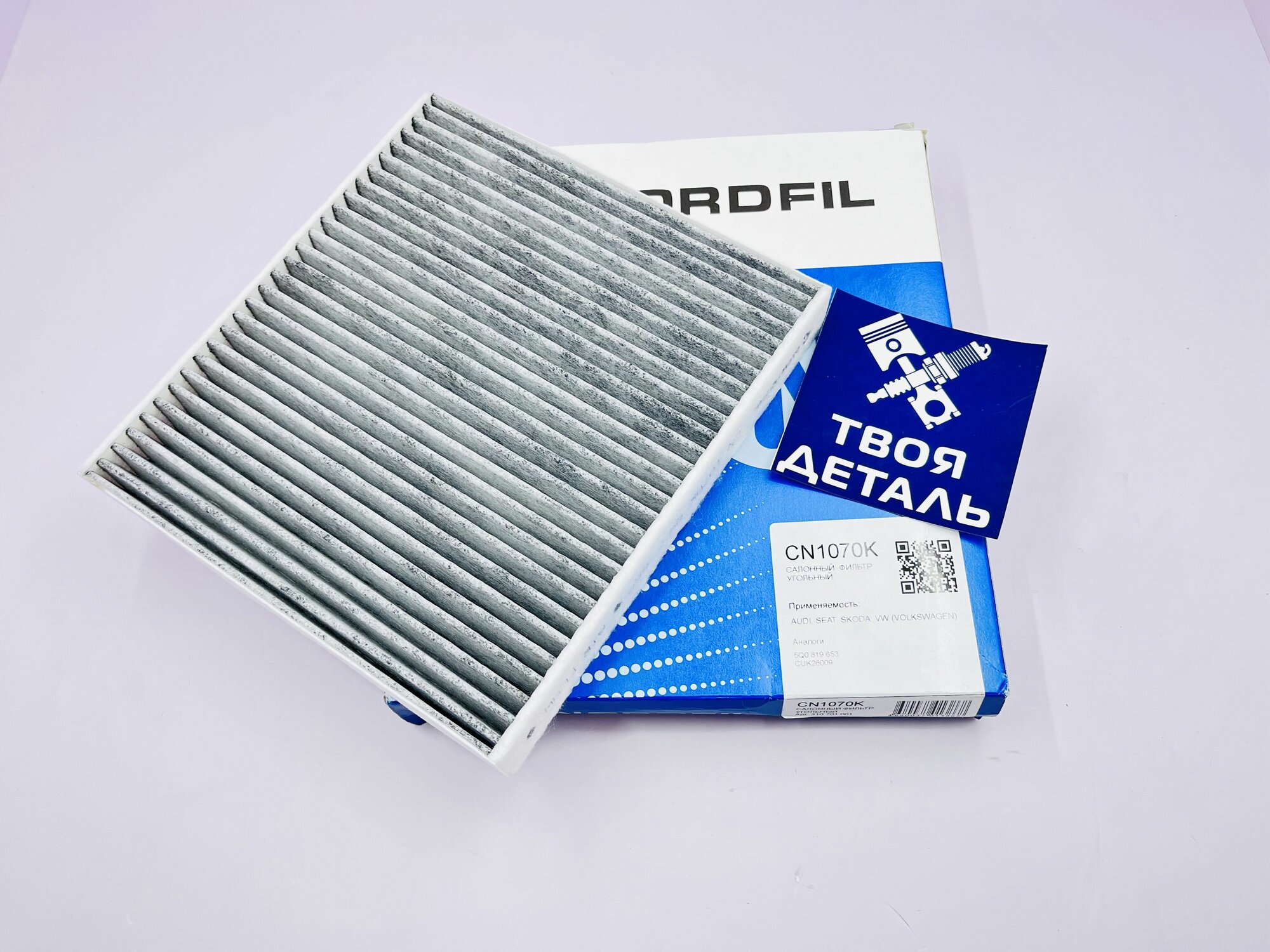 Фильтр салона угольный на VW Tiguan II / Golf VII / Passat / Karoq / Kodiaq / Octavia