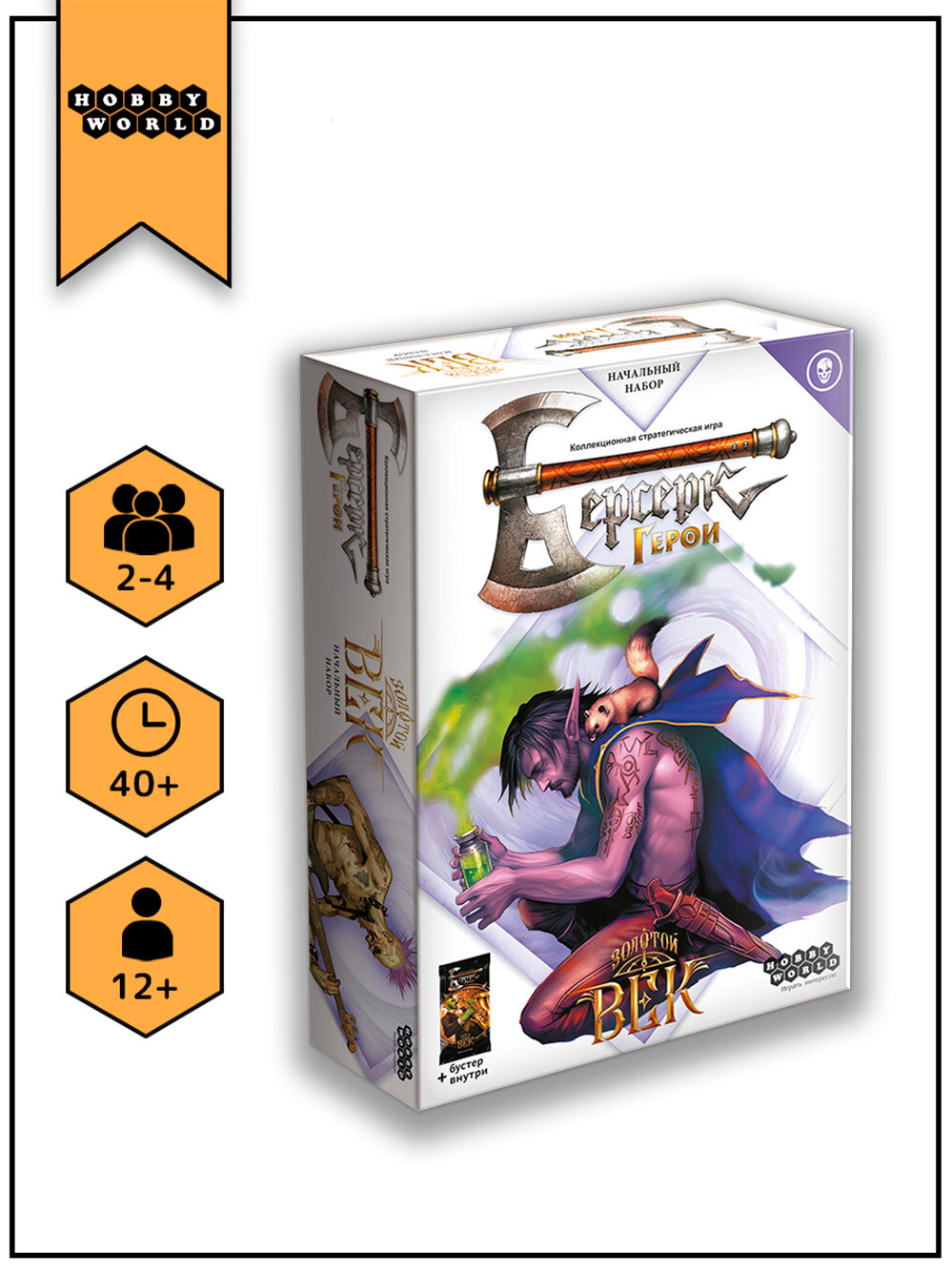 Настольная карточная игра Hobby World ККИ Берсерк Герои Золотой век Элмор стартовый набор для 2 игроков от 12 лет