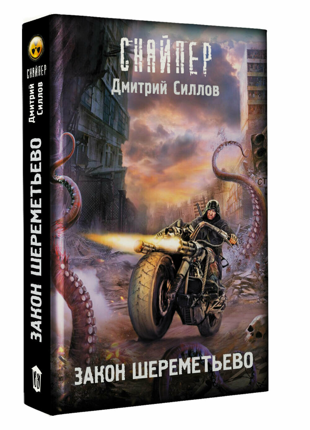 Закон Шереметьево — фото 1
