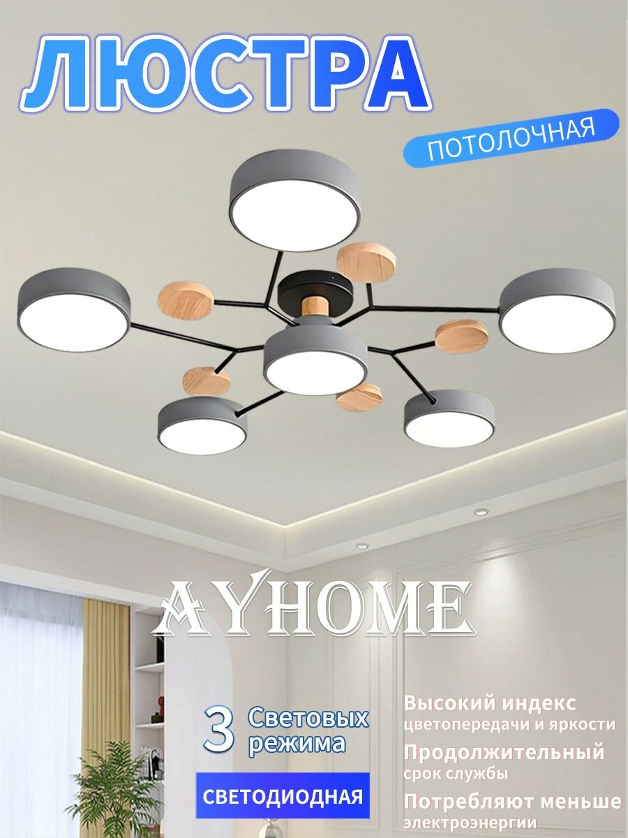 Люстра