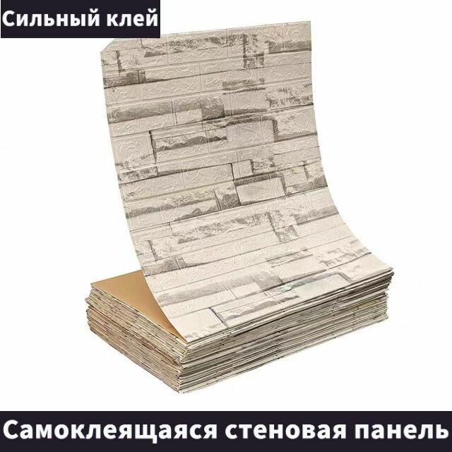 Стеновая панель Панели самоклеющиеся для стен плитка 70 смx5м, мягкие, 3д, пвх, декоративные