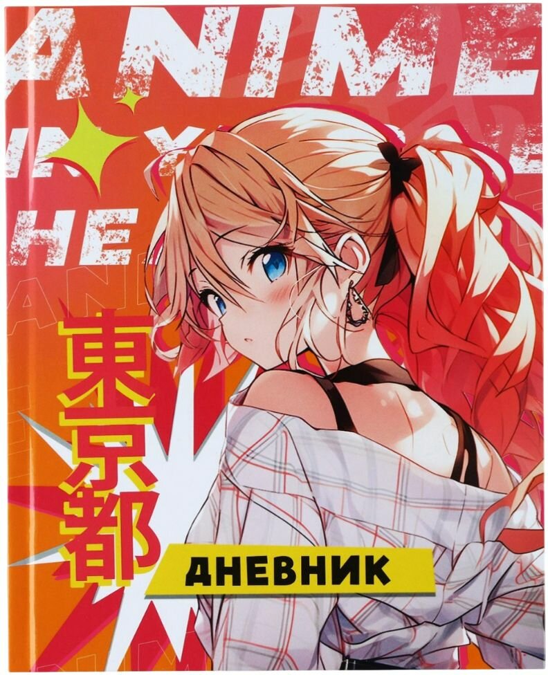 Дневник школьный детский "Аниме. Девочка" в твердой обложке, глянцевая ламинация, 40 листов, для девочки 1-11 класса