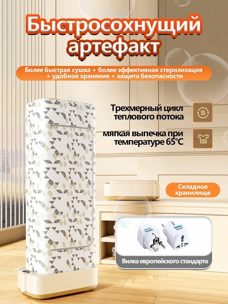 Сушильный шкаф J1NSANGE ZY300, Дистанционное управление, 3D-сушка, 900 Вт