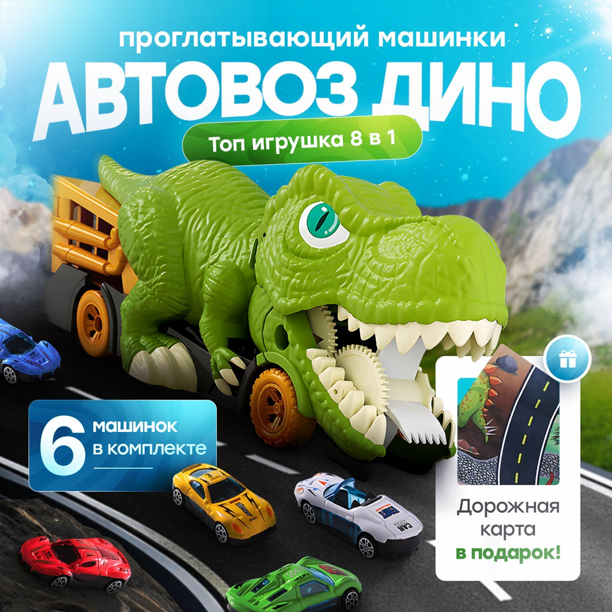 Машинка