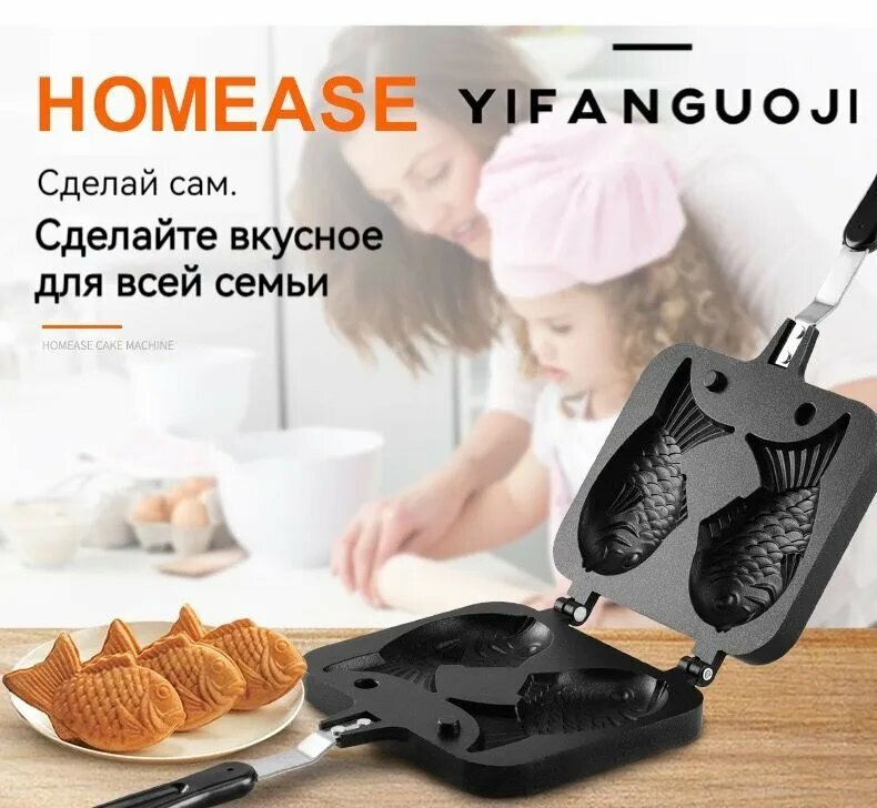 Вафельница Рыбки 2 шт, Антипригарное покрытие, Легко моется, черный