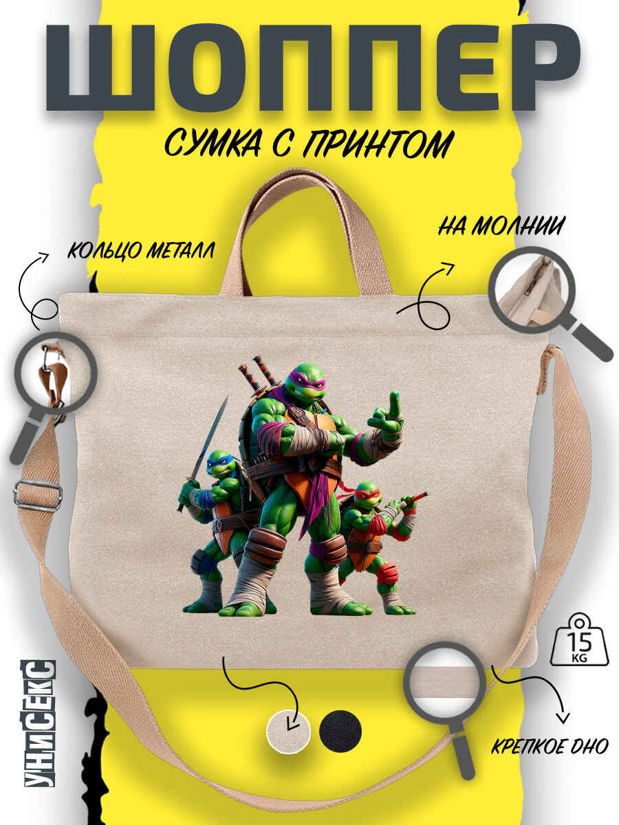 Сумка  шоппер y2k через плечо с Черепашками ниндзя Teenage Mutant Ninja