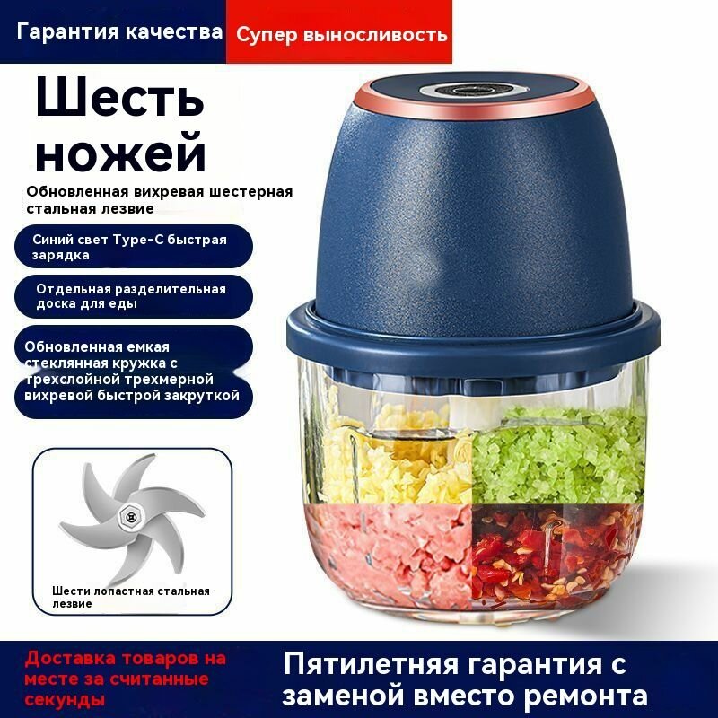Измельчитель — фото 1