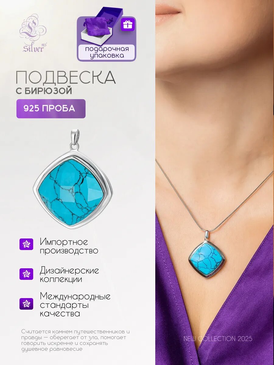 Подвеска, серебро, 925 проба, родирование