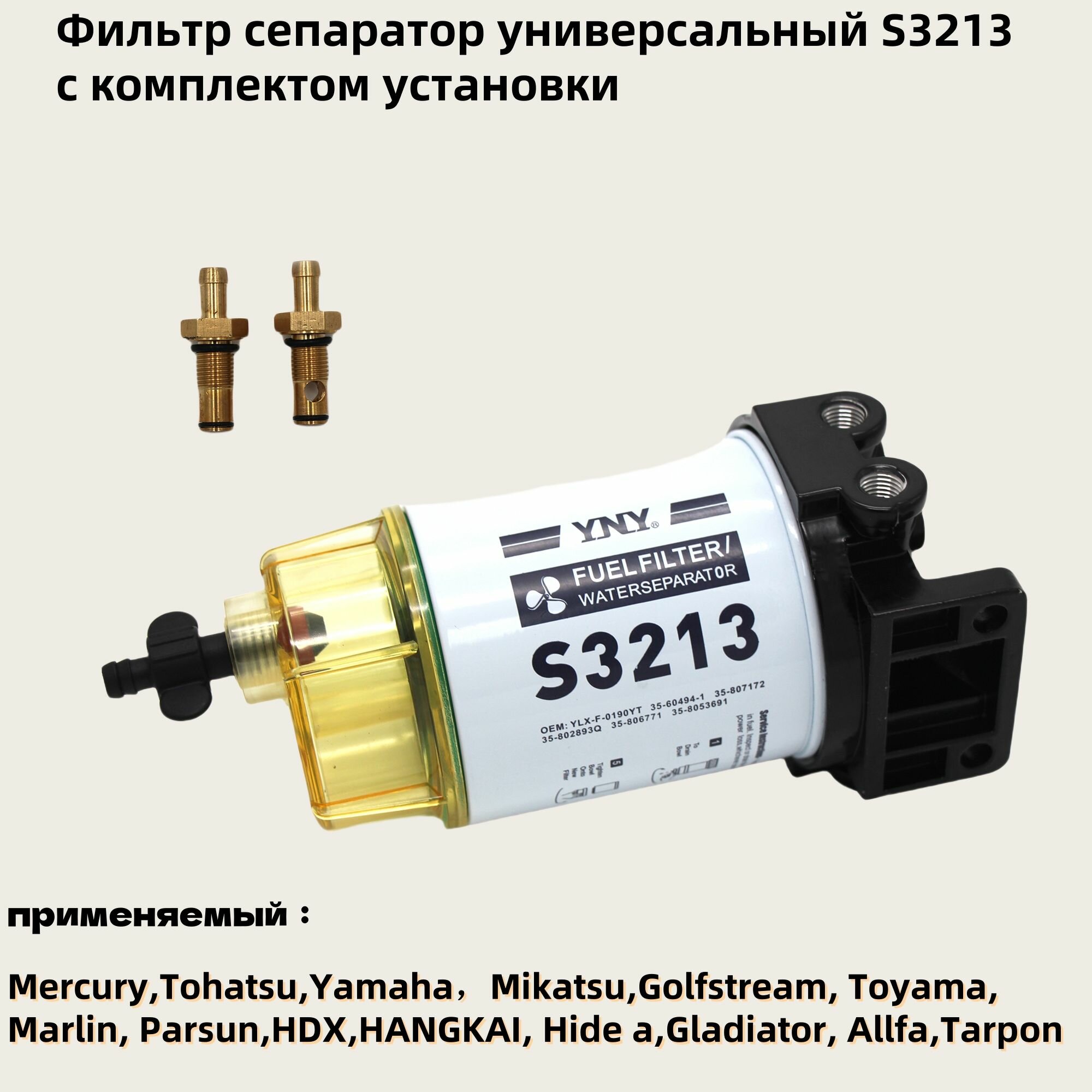 Прочие аксессуары и комплектующие для судов