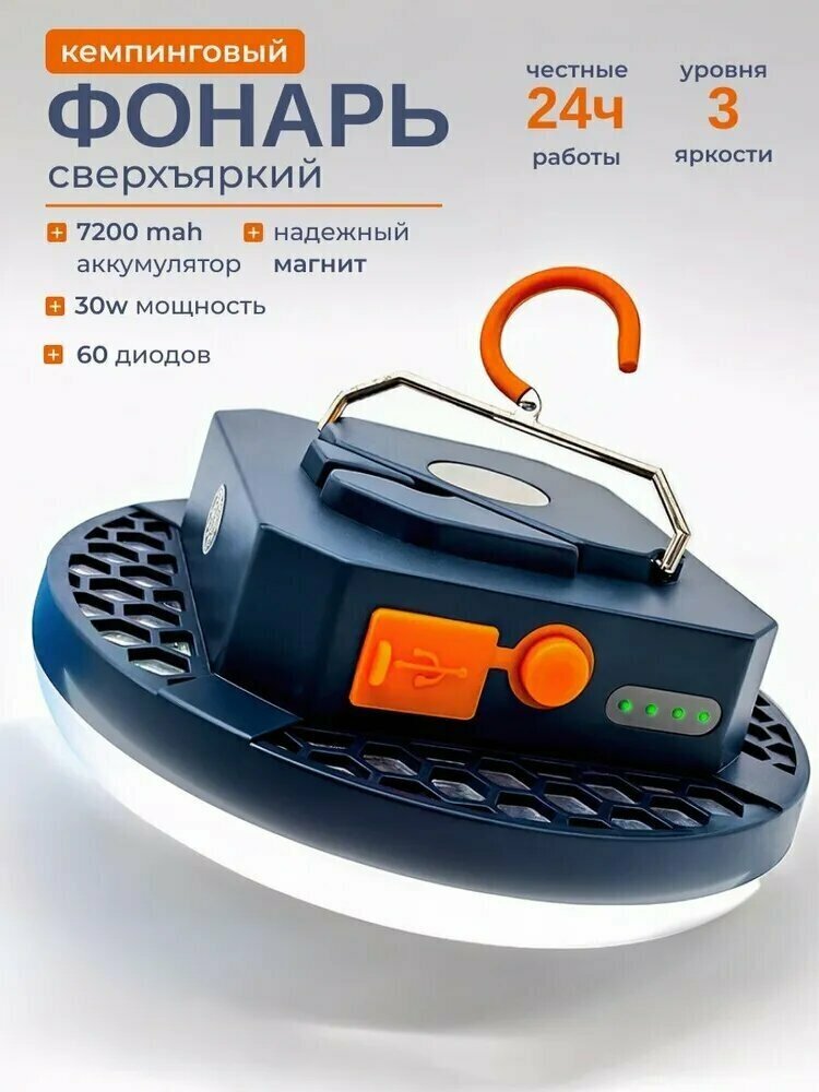 Фонарь кемпинговый аккумуляторный / Фонарь для кемпинга подвесной светодиодный туристический для охоты и рыбалки露营灯笼无绳/露营灯悬挂式 LED 游客，用于狩猎和钓鱼露营灯笼无绳/露营灯悬挂式 LED 游客，用于狩猎和钓鱼