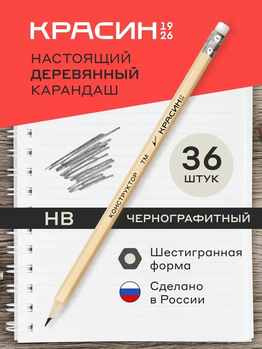 Простые карандаши для школы с ластиком, набор 36 штук