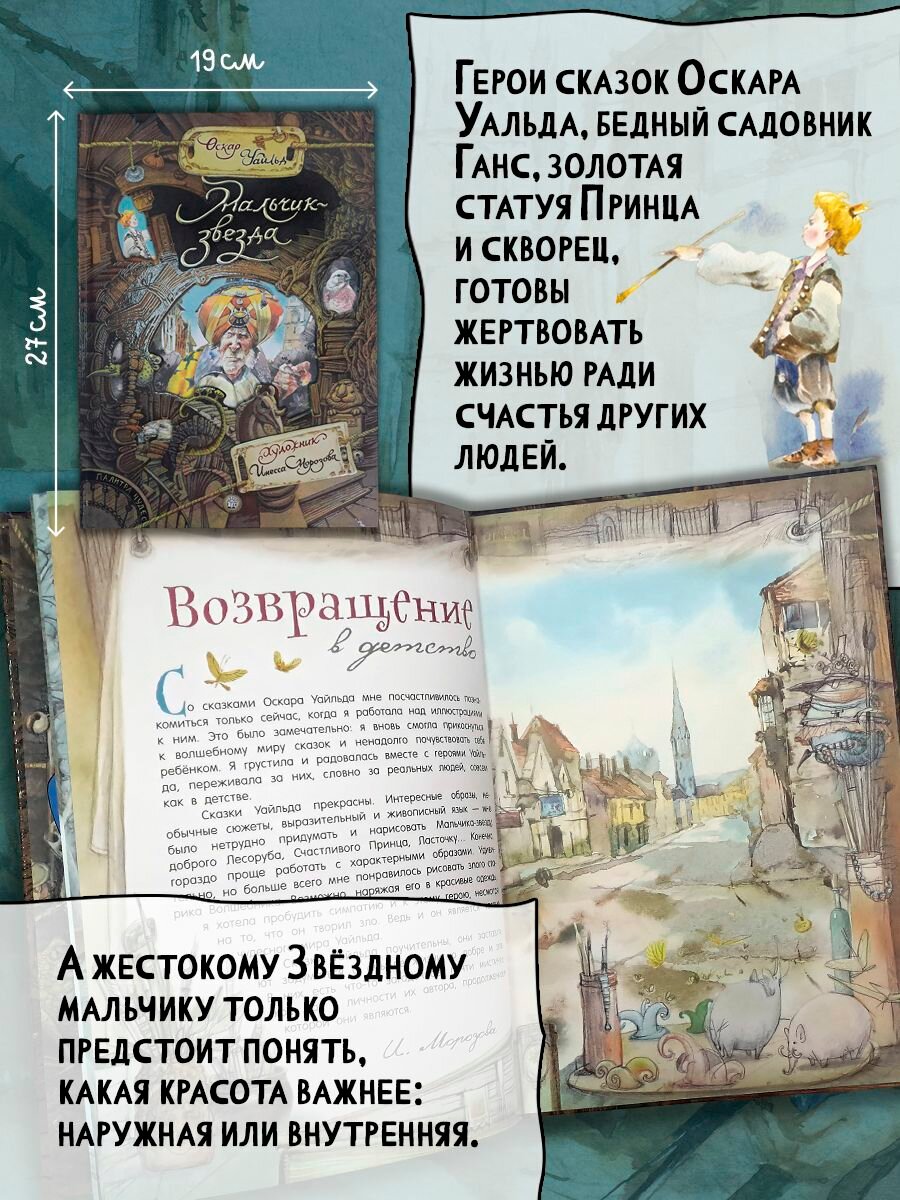 Мальчик-звезда — фото 1