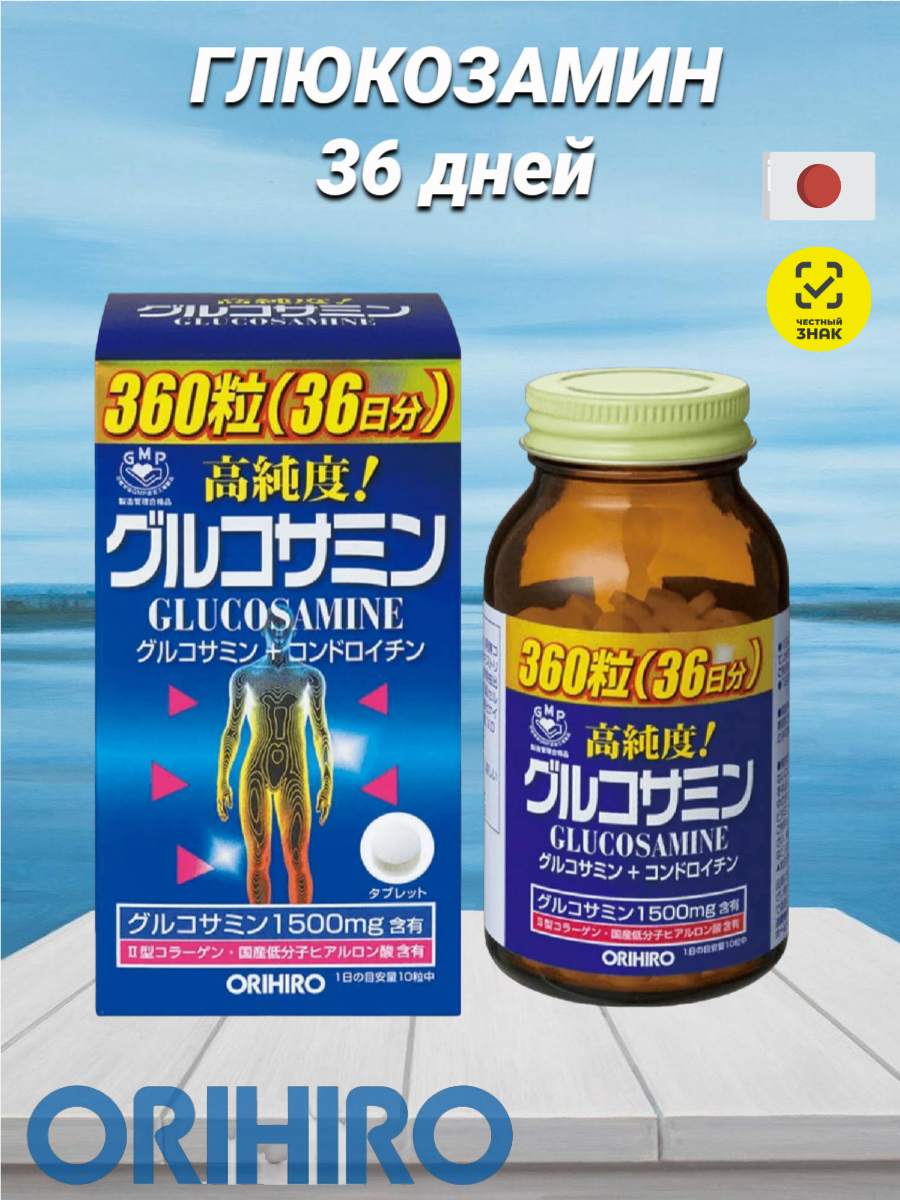 Глюкозамин с хондроитином, Orihiro, Япония, 360 таблеток на 36 дней