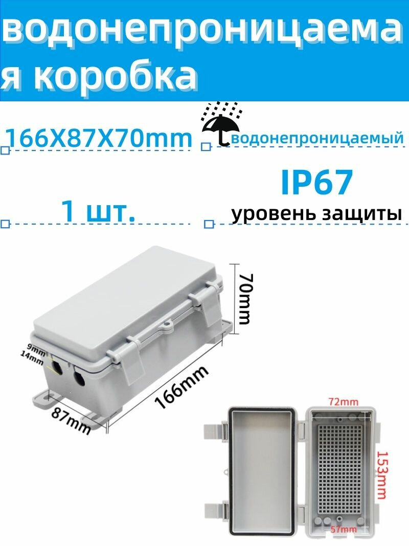 166X87X70MM Корпус с водонепроницаемой крышкой IP67, распределительная коробка из АБС-пластика для наружного распределения электроэнергии