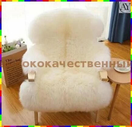 Шкура 2х1.7 м
