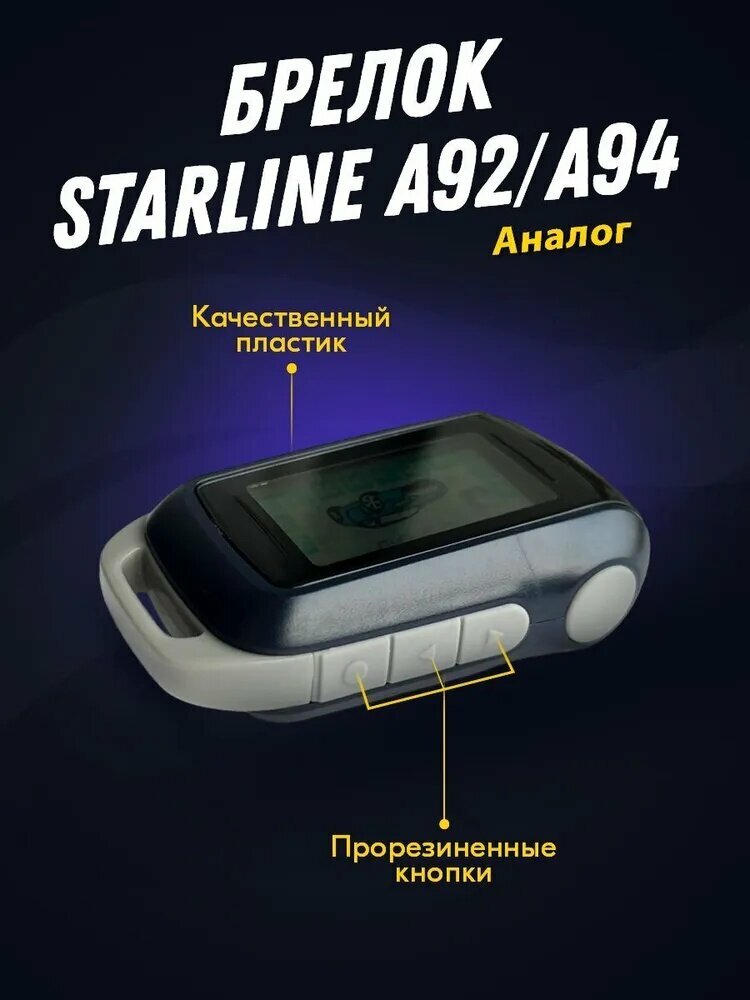 Автосигнализация — фото 1