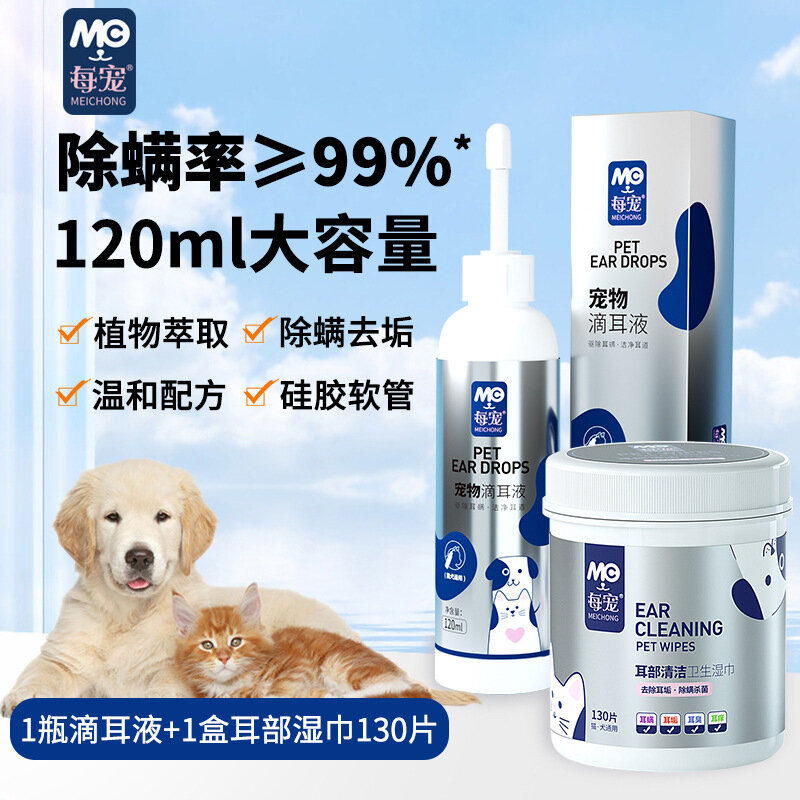 Капли для ушей Xiangtu для удаления ушной серы у собак и кошек, специальное средство для ушей для удаления ушных клещей, чистка ушей для каждого питомца