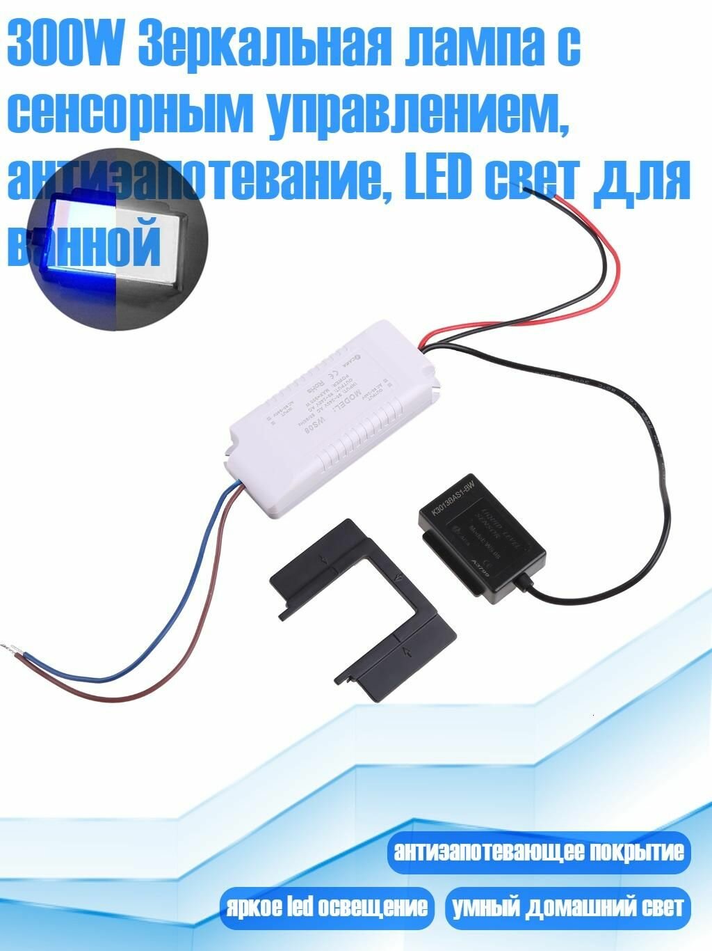 300W Зеркальная лампа с сенсорным управлением, антизапотевание, LED свет для ванной, темно-серый