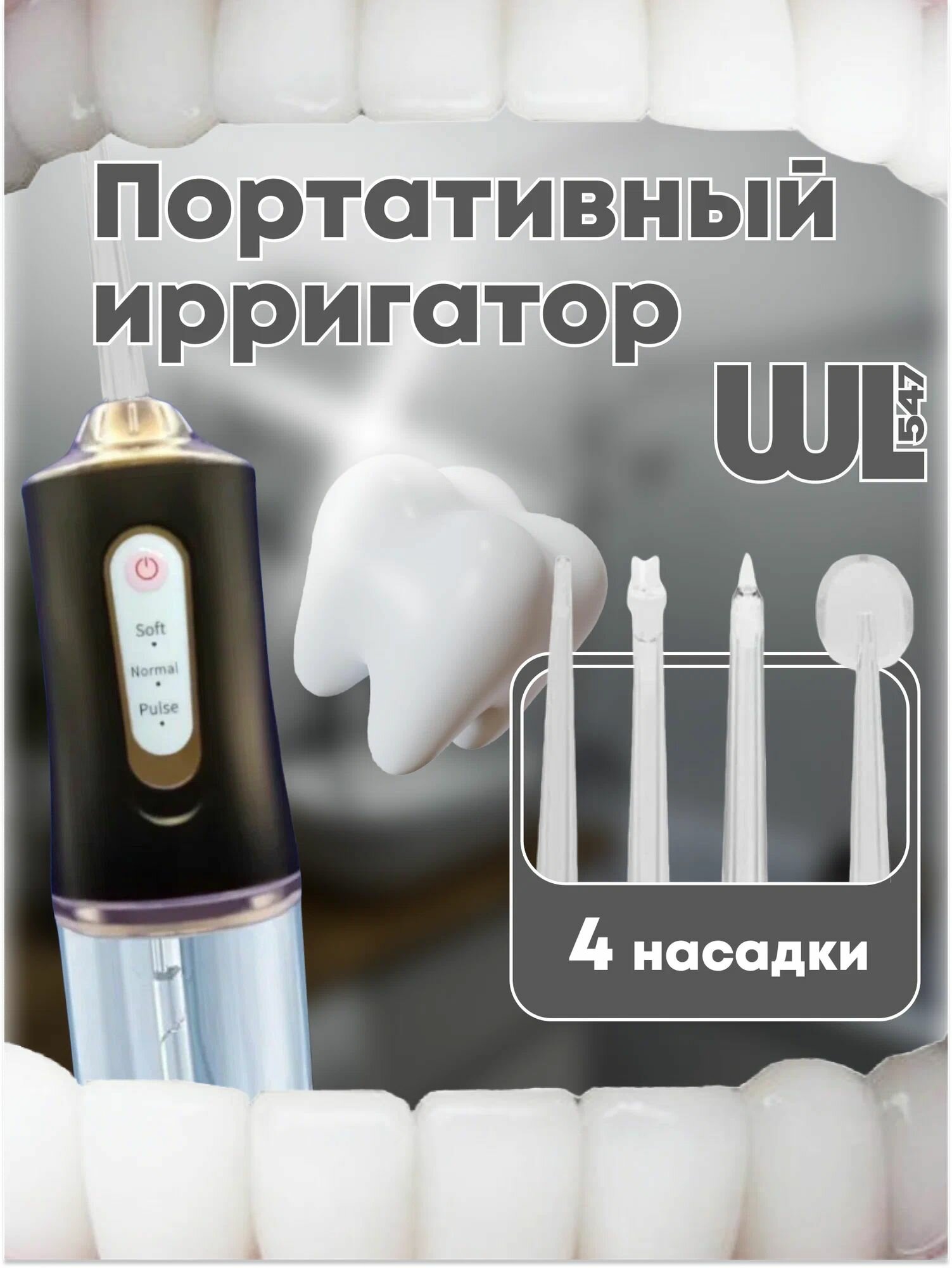 Ирригатор для зубов и полости рта , портативный для повседневной и деликатной чистки , уход за деснами, розовый