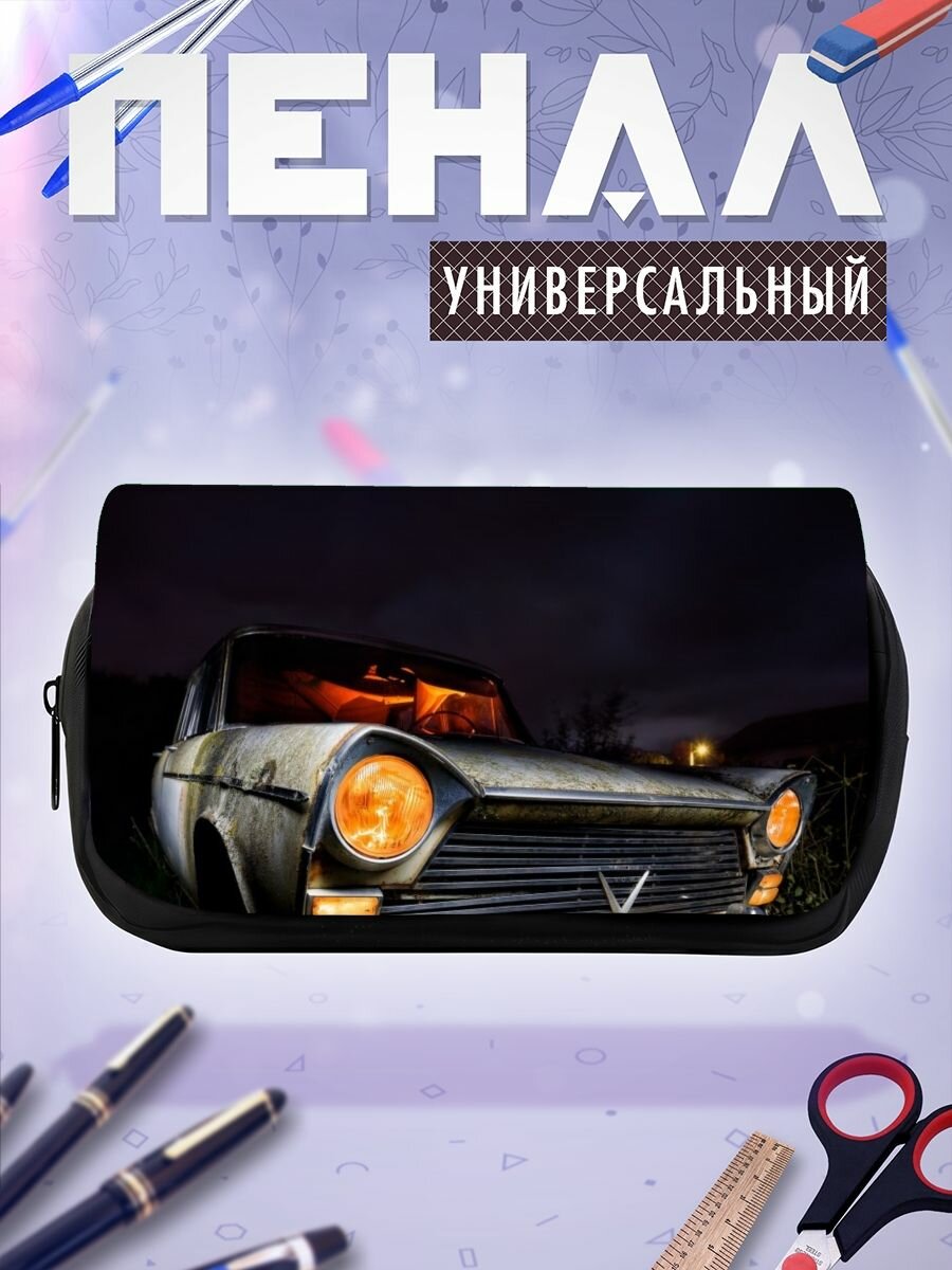 Школьный пенал авто классический автомобиль