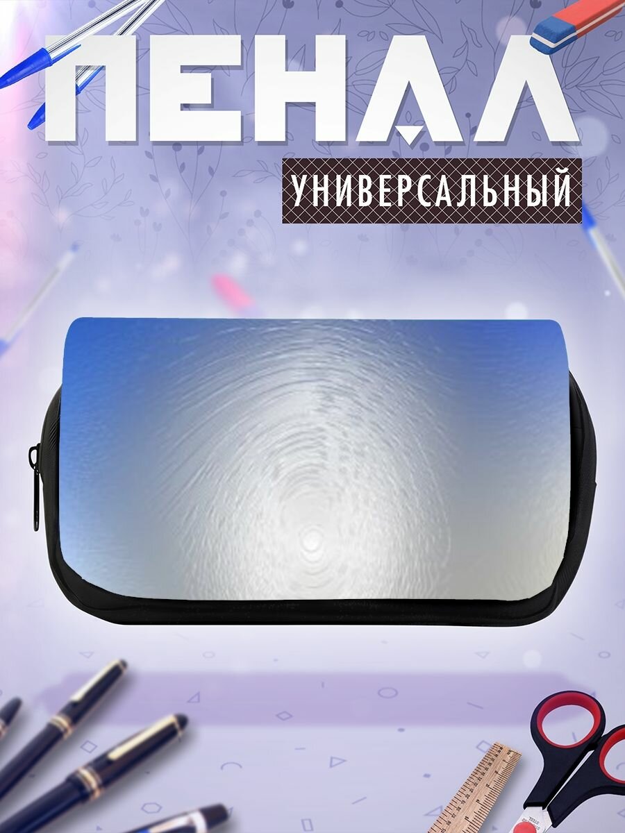 Школьный пенал гидроресурсы электрик