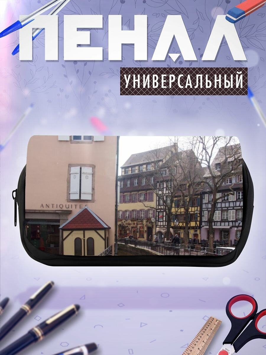 Школьный пенал Кольмар канал