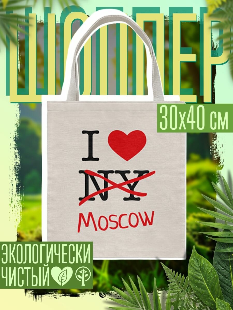 Сумка шоппер