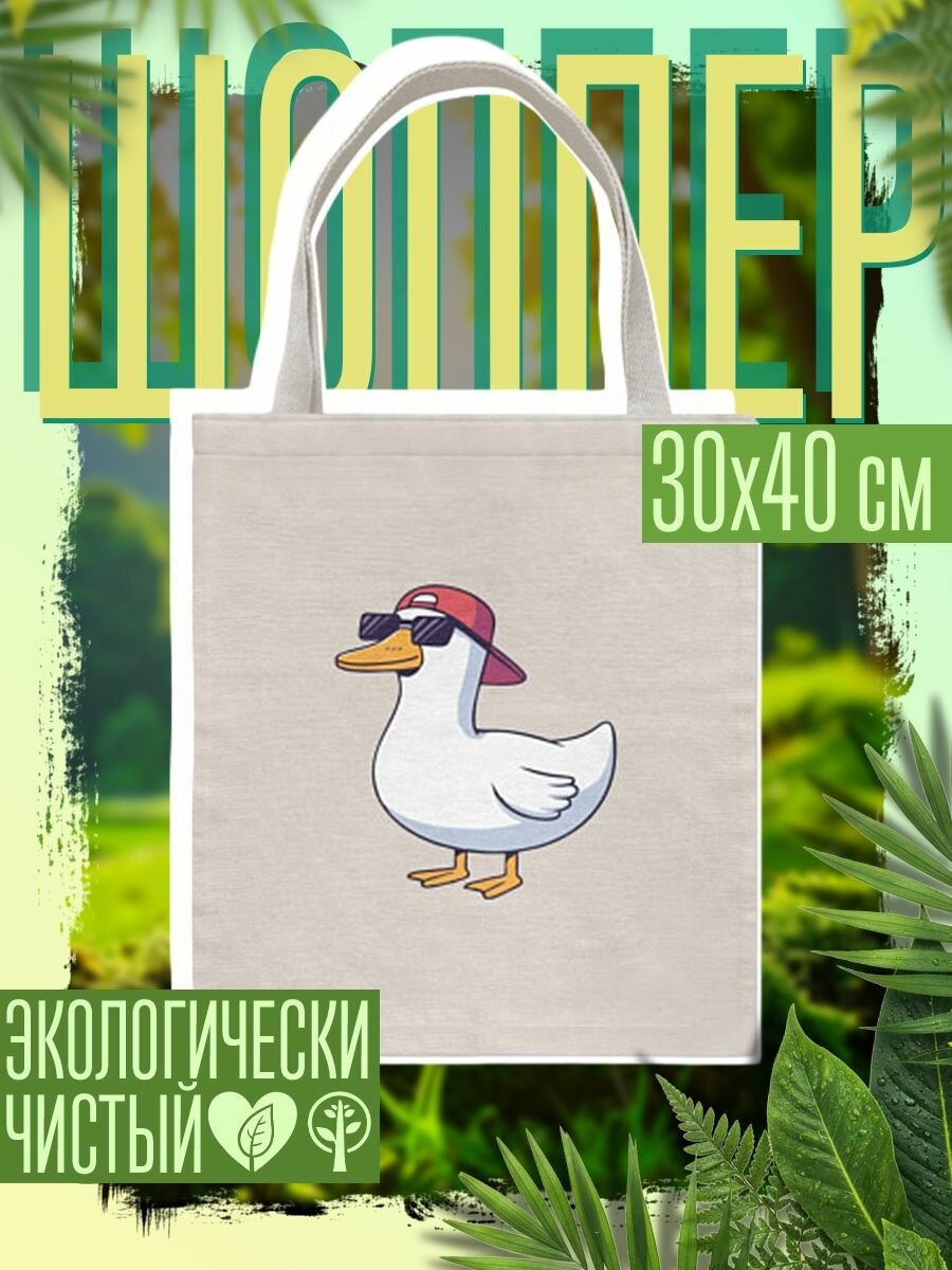 Сумка шоппер