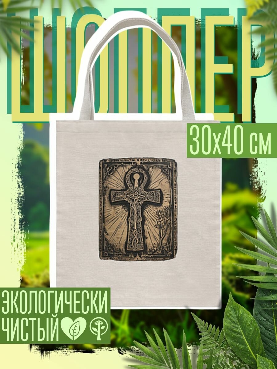 Сумка шоппер
