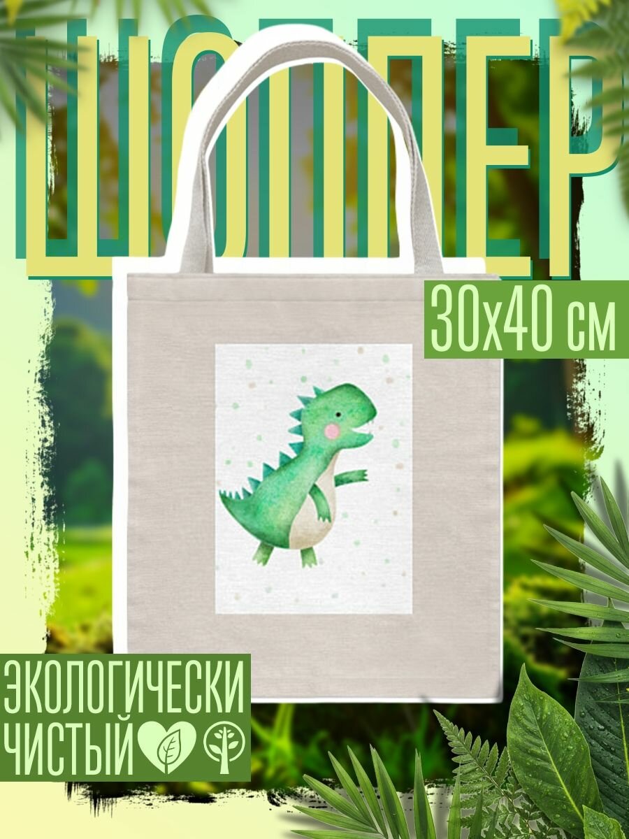 Сумка шоппер