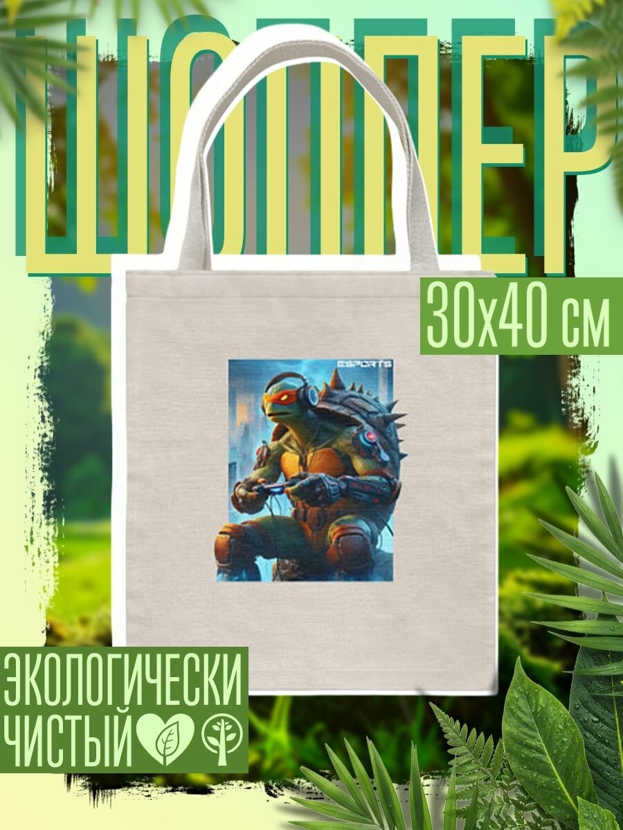 Сумка шоппер