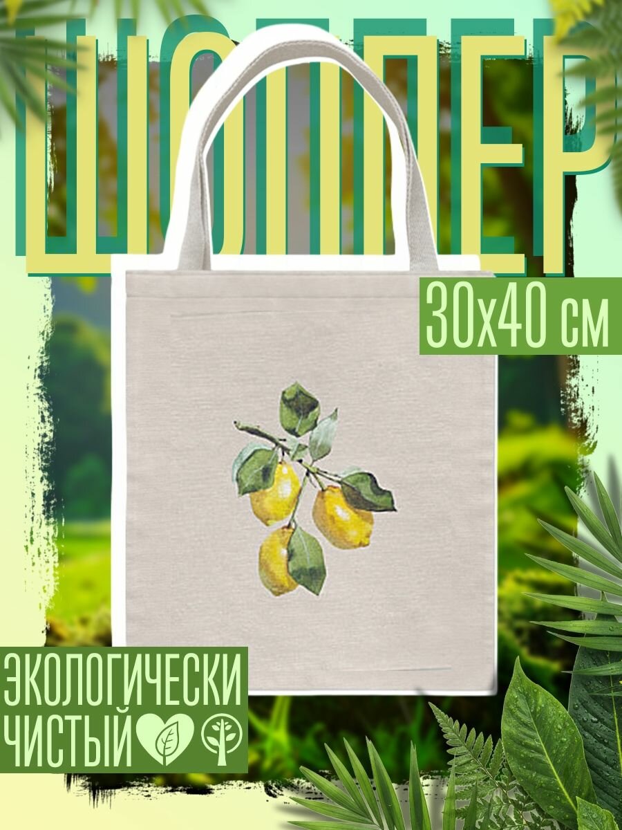 Сумка шоппер