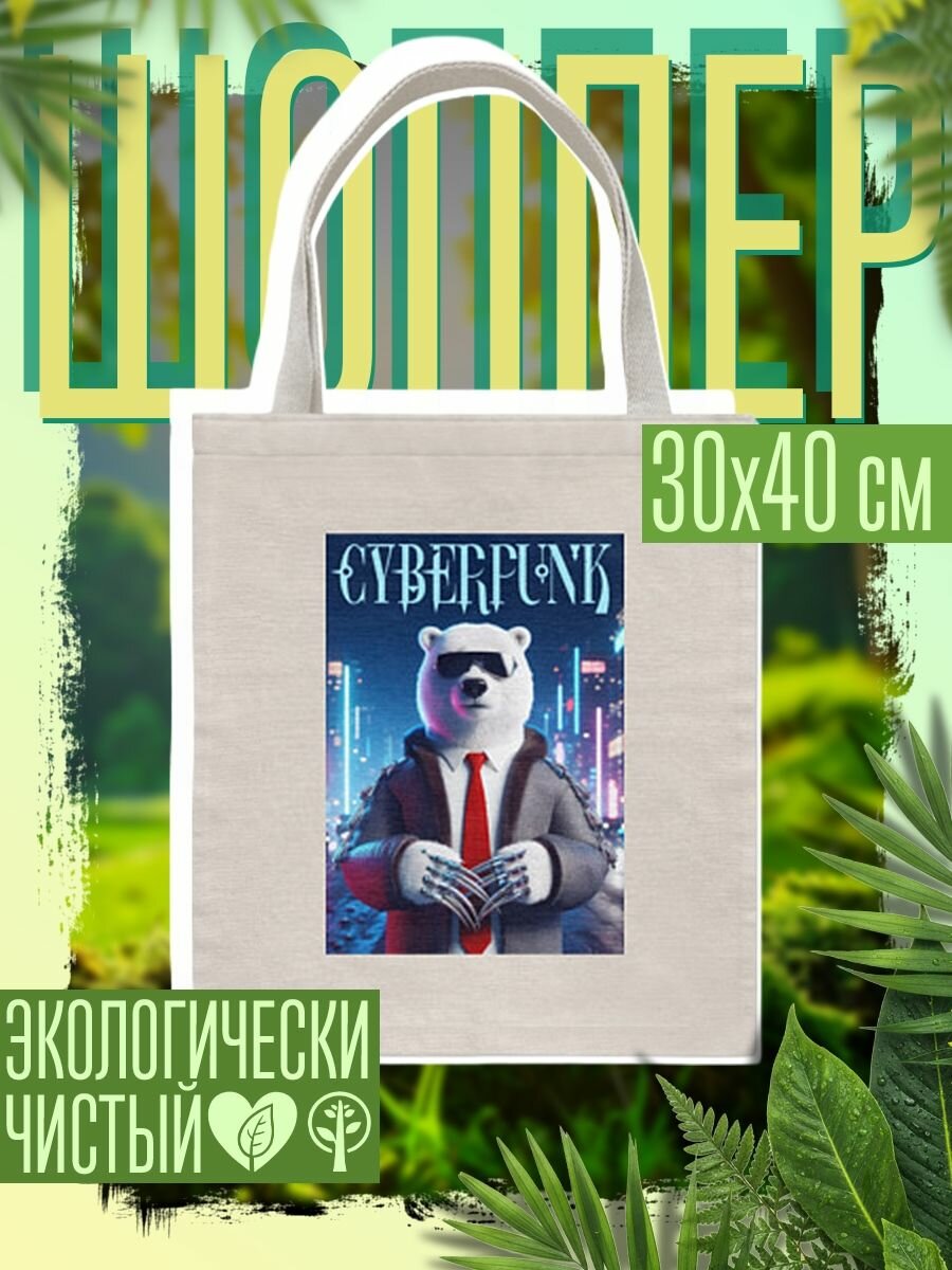 Сумка шоппер