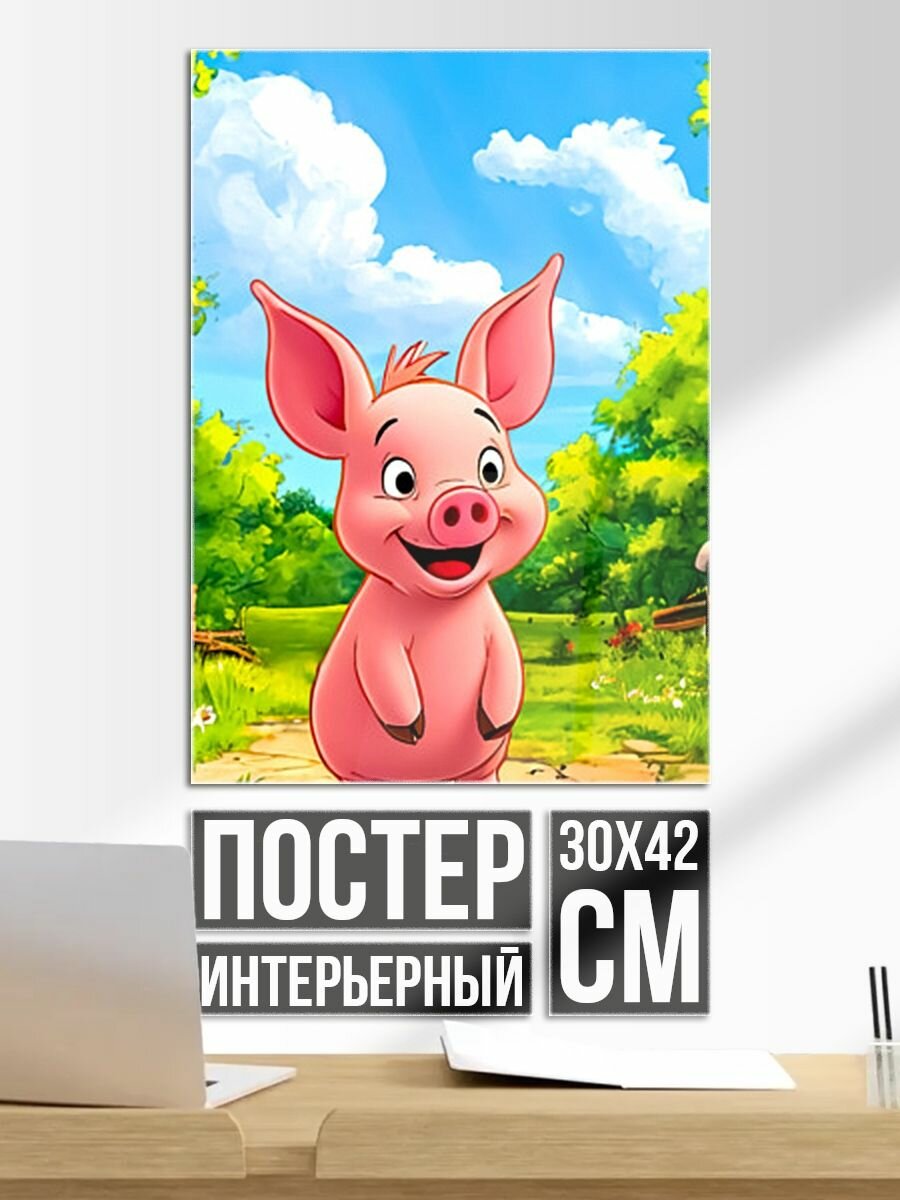 Постер на стену Веселая свинка