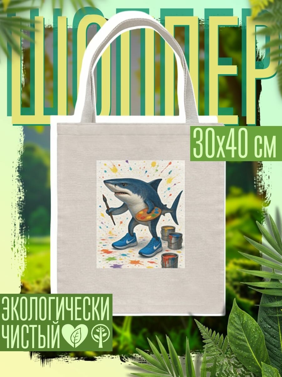 Сумка шоппер женская Тралалеро Тралала художник с кистью и красками - brainrot animals meme: акула в кросах