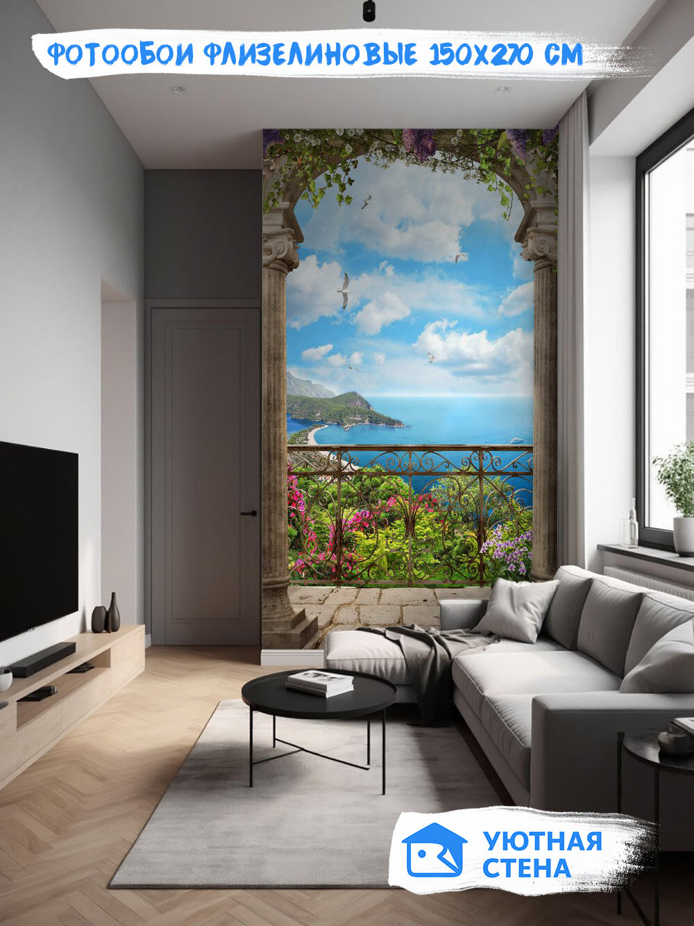 Фотообои Уютная стена "Украшенная цветами терраса с видом на море", флизелиновые, 150х270 см