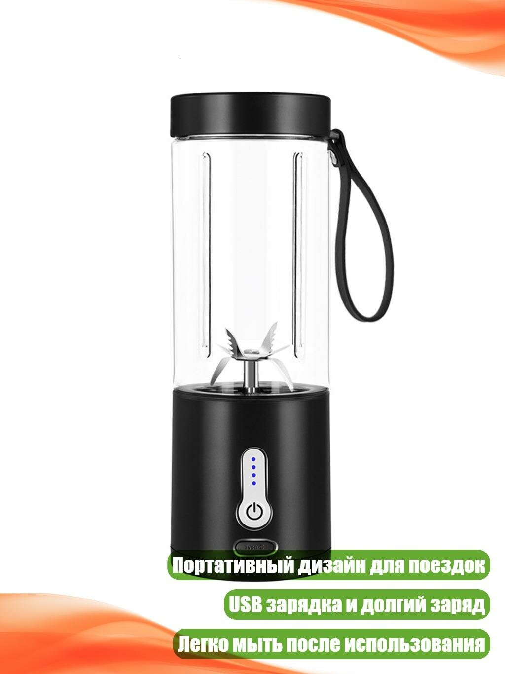 Персональный соковыжималка для лимона, мини-блендер, 3