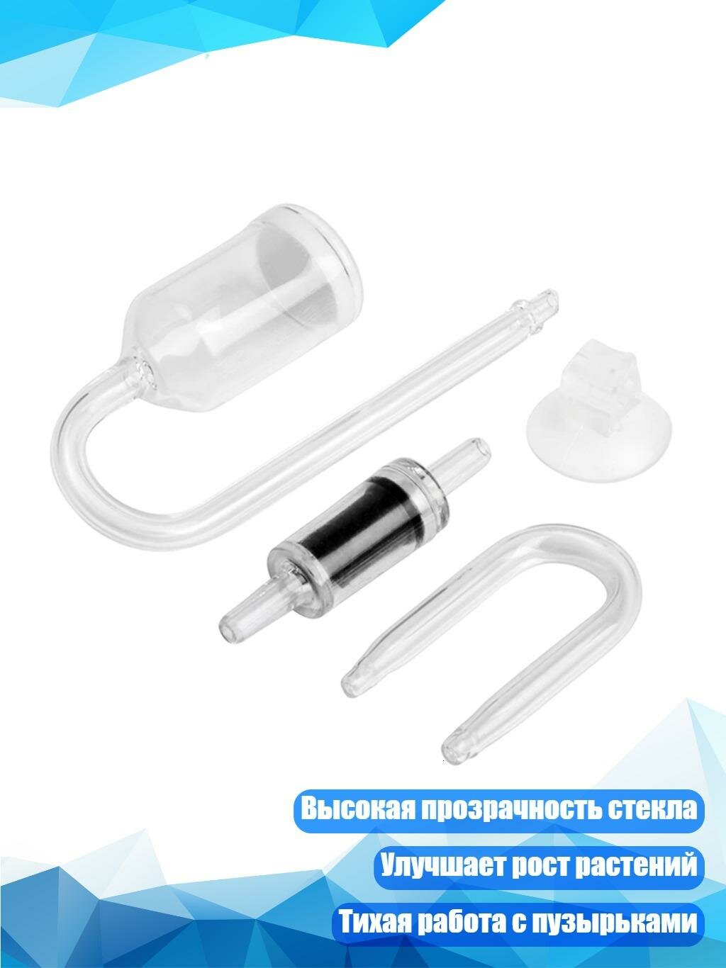 CO2 диффузор U-образный стеклянный для аквариума, Черный