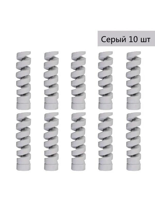 Защита провода зарядки от излома комплект пружинок , Серый,10 шт.
