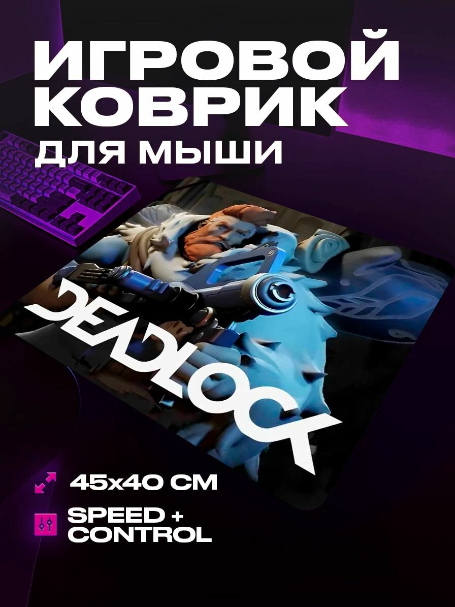 Коврик для мыши Deadlock большой игровой 45 на 40 аниме