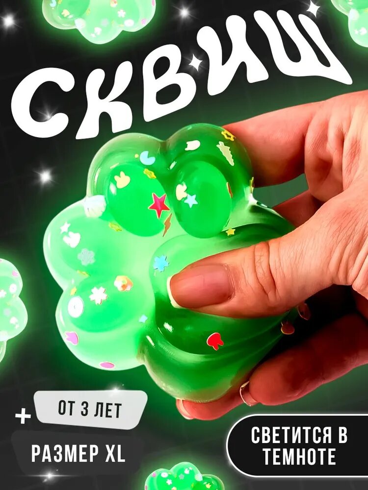 Сквиш Кошачья лапка, сквиш антистресс, игрушки для девочек