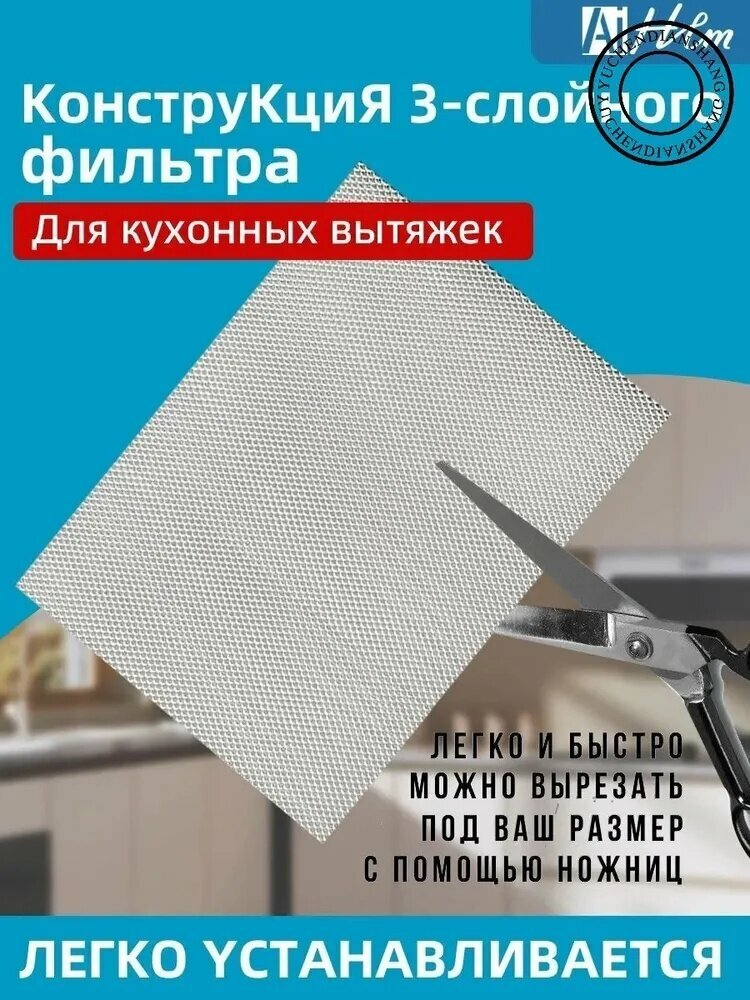 1 шт Фильтр для вытяжки кухонный жиропоглощающий алюминиевый