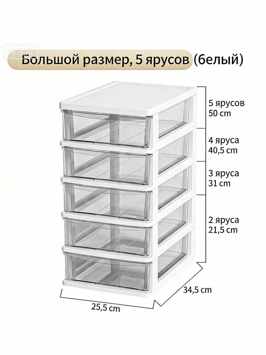 Настольный органайзер с большим объемом, многоуровневый прозрачный выдвижной ящик, пылезащита для косметики(34.5 х 25.5 х 50 см)