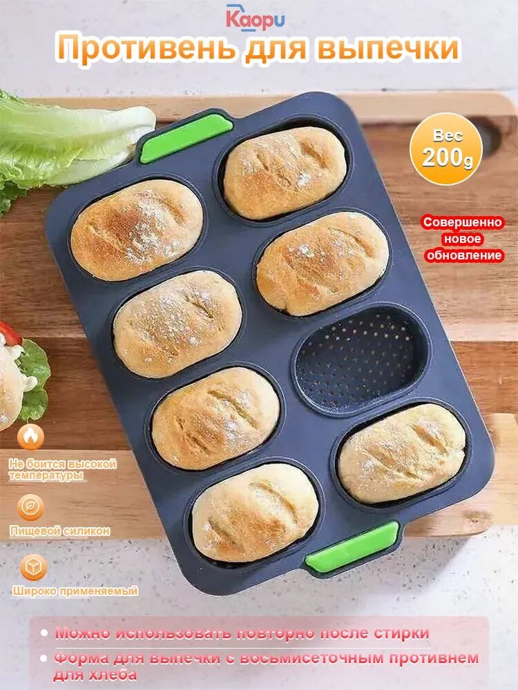 Форма для запекания, выпечки, Прямоугольная, 8 яч, 23.8 см x 34.5 см, 1 шт