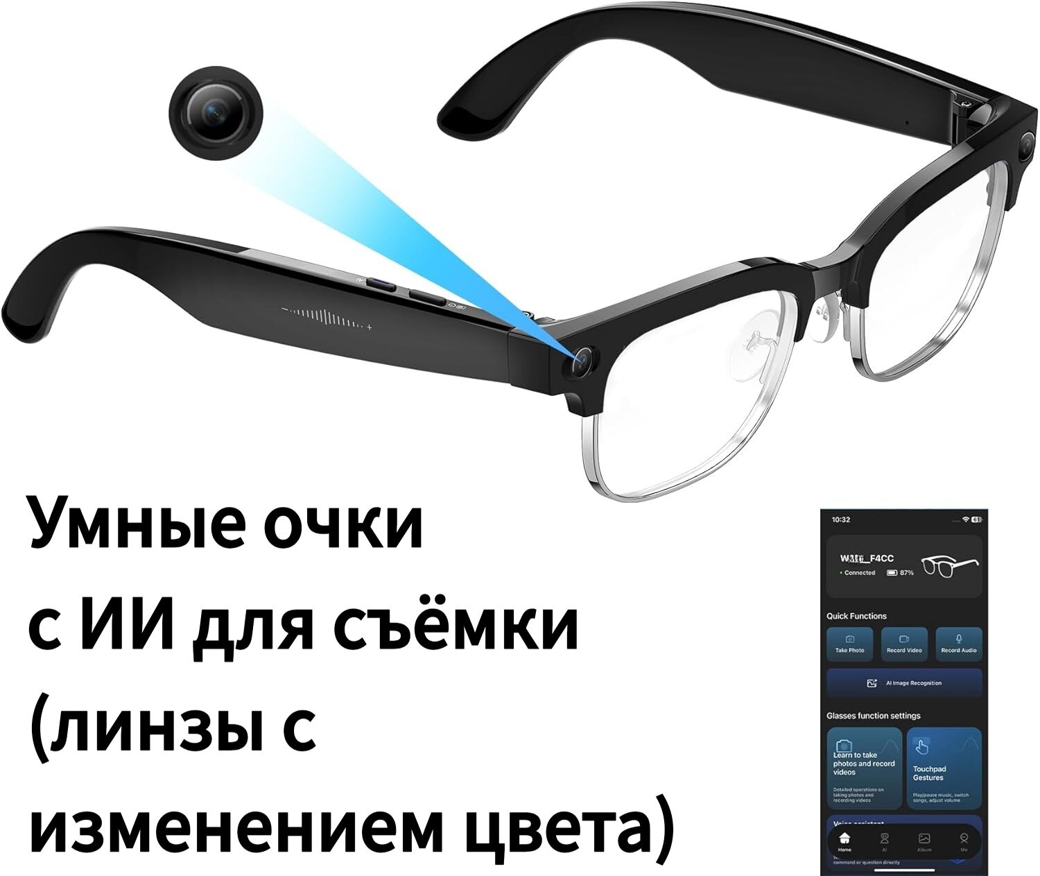 Смарт-очки CCIT с камерой, Bluetooth, запись видео, встроенные наушники, 1080p
