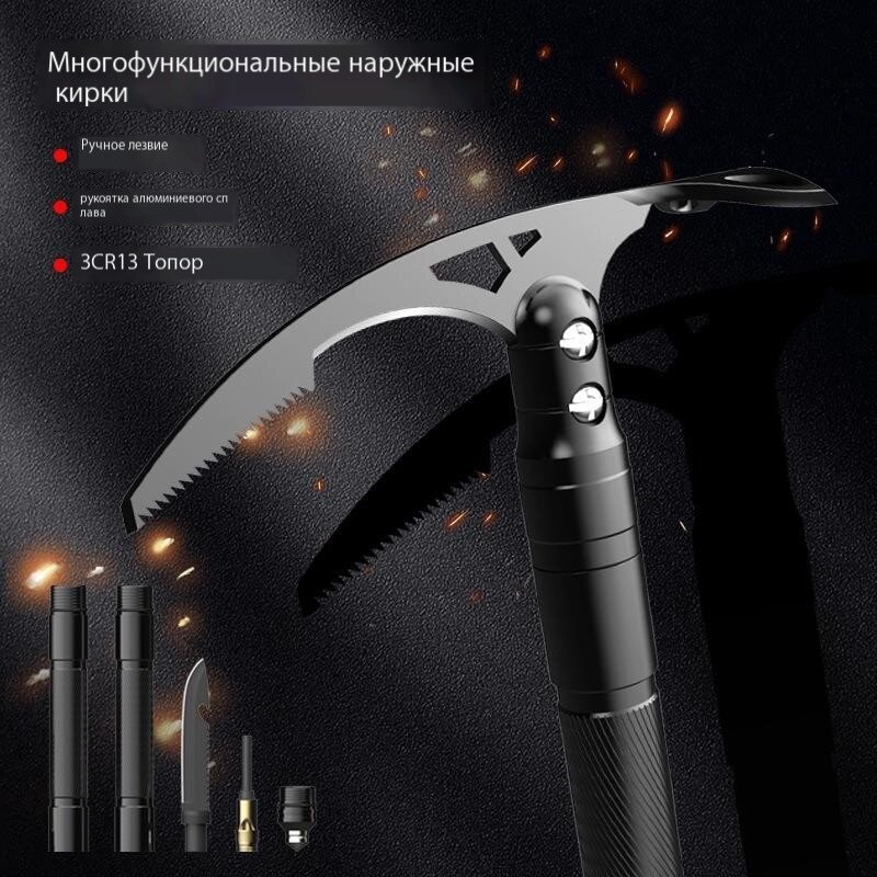 Многофункциональная кирка, двуглавая маленькая мотыга, ручной топор, выживание в дикой природе