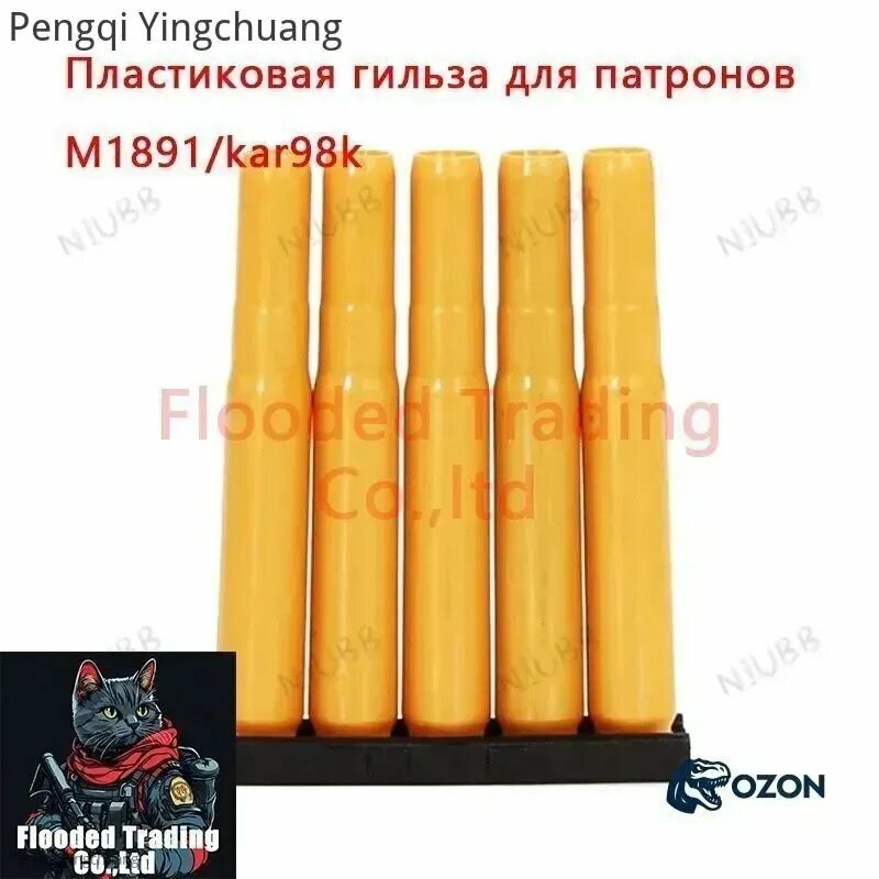 Kar98k/M1891 Пластиковая гильза для патронов