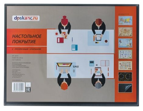 Коврик-подкладка настольный для письма, с карманом, 490×650 мм, «ДПС»