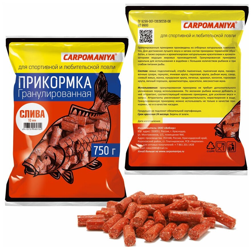 Прикормка серия Гранулы Слива 10мм 750г