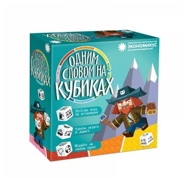 Настольная игра Экономикус Одним Словом на Кубиках